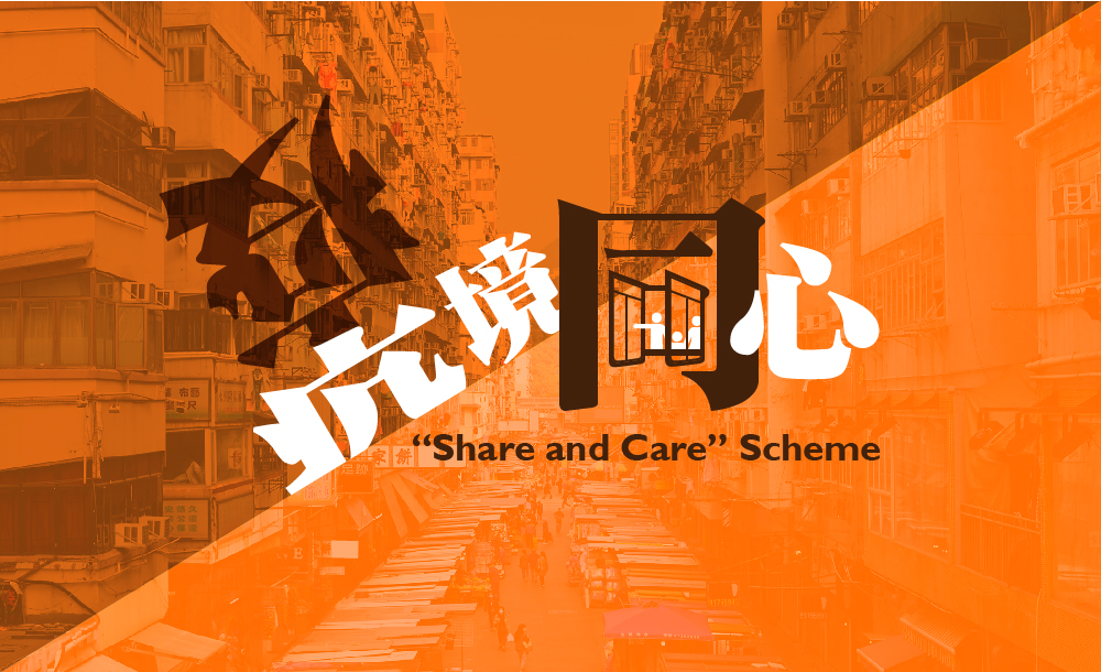 World Vision Hong Kong