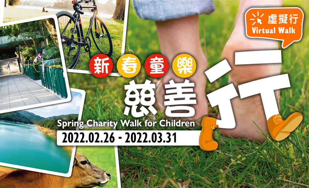 World Vision Hong Kong