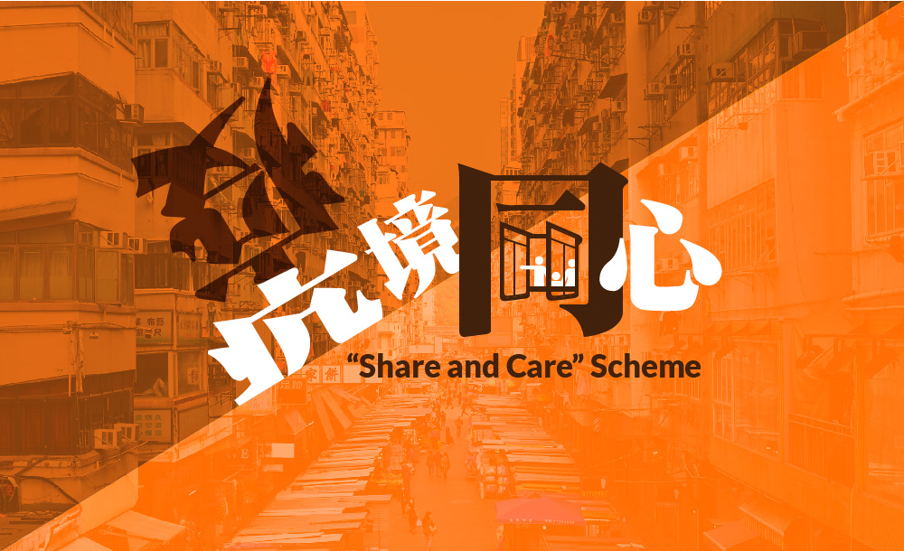“Share and Support” Scheme