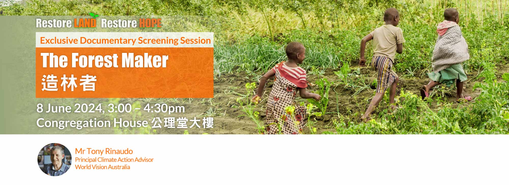 氣候行動 — 香港世界宣明會