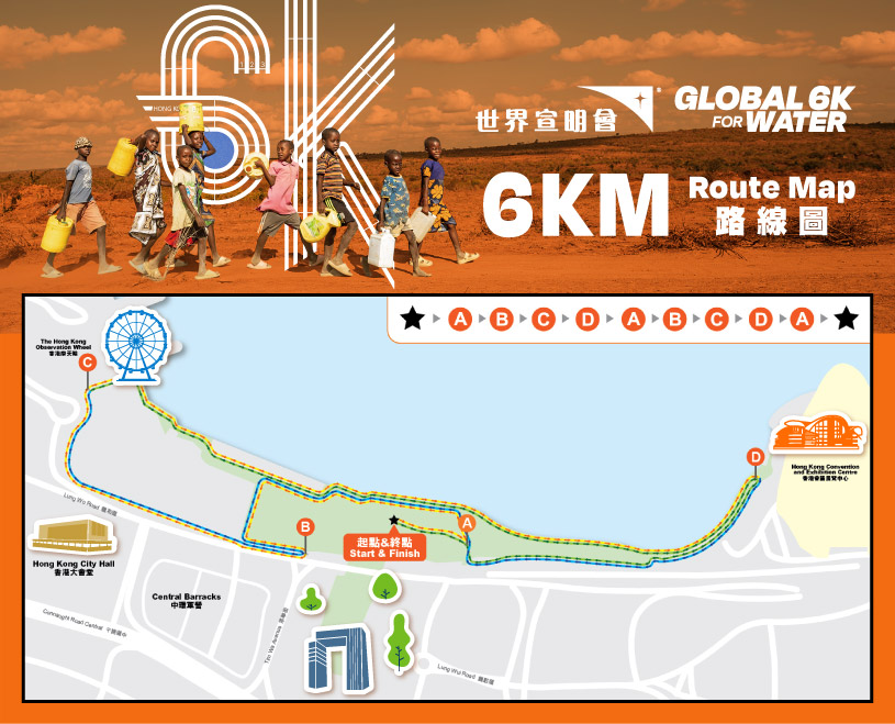 World Vision Hong Kong: Global 6K for Water